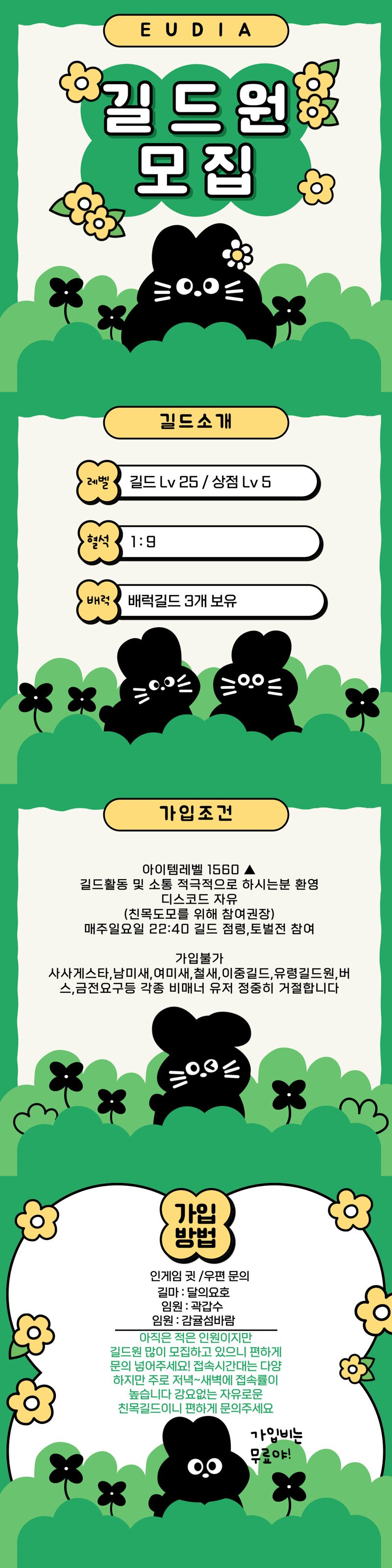 로스트아크 인벤 Lv25 Eudia 길드원모집중 많관부 로스트아크 인벤 길드 찾기모집 게시판