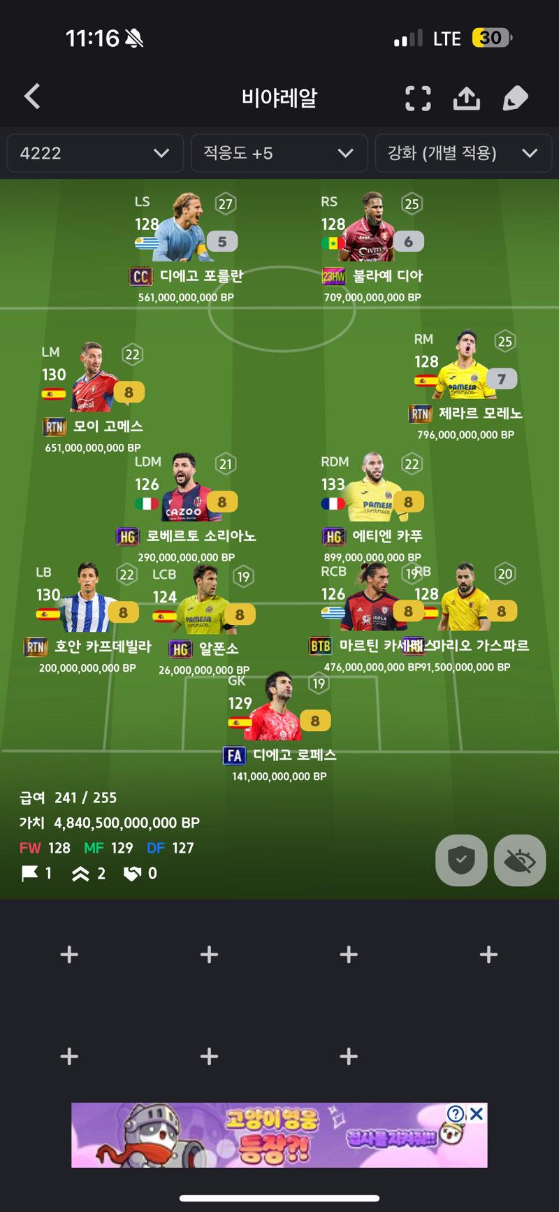 Fc 온라인 인벤 5조 비야레알 태클 부탁드립니다 Fc 온라인 인벤 자유게시판