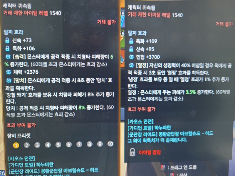 로스트아크 인벤 데헌 팔찌 질문 로스트아크 인벤 데빌헌터 게시판
