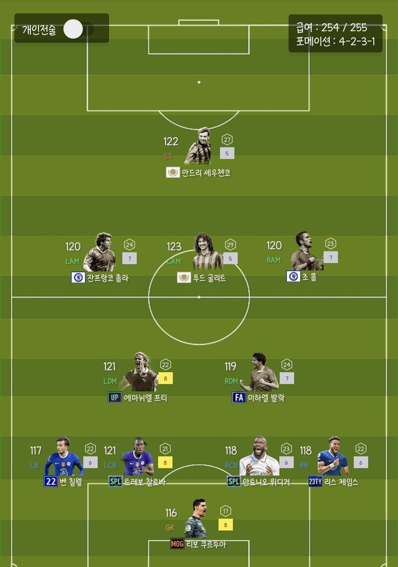 Fc 온라인 인벤 흔해빠진첼시 이대로 이륙가능 Fc 온라인 인벤 자유게시판