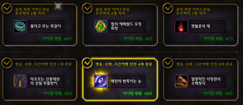 월드 오브 워크래프트 인벤 분전 금고 보상 선택 장애입니다 도와주세요 와우 인벤 전사 게시판