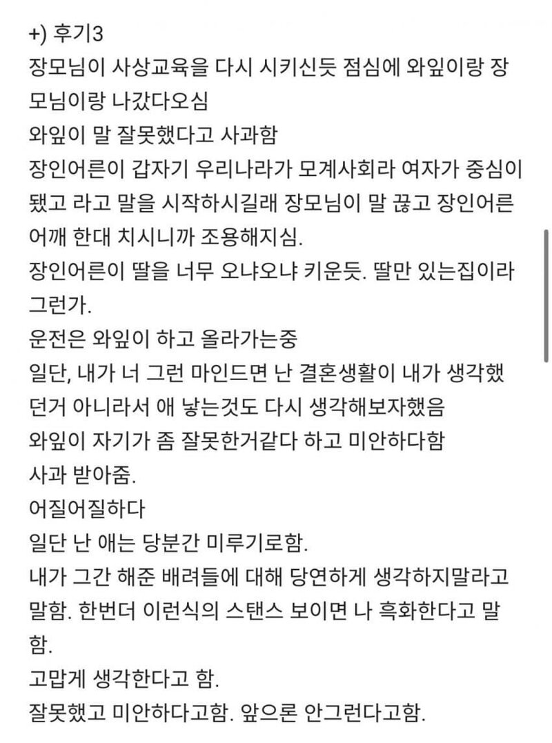 로스트아크 인벤 와이프가 삐졌네요 ㅁㅊ ㄷㄷㄷㄷㄷㄷㄷㄷ 로스트아크 인벤 자유 게시판