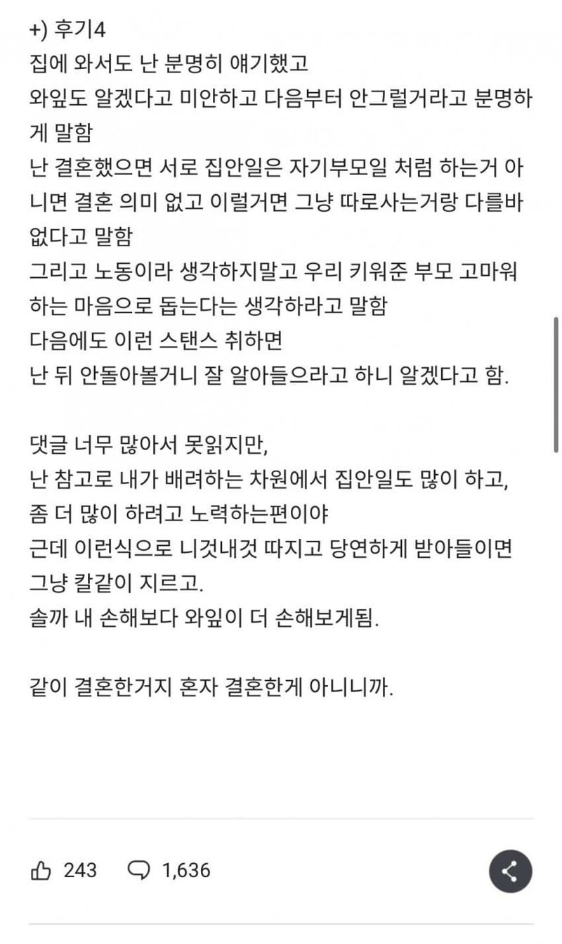로스트아크 인벤 와이프가 삐졌네요 ㅁㅊ ㄷㄷㄷㄷㄷㄷㄷㄷ 로스트아크 인벤 자유 게시판