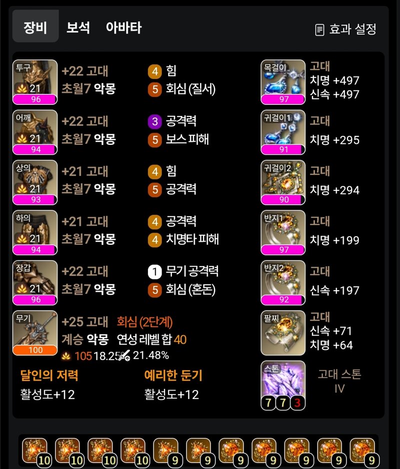 로스트아크 인벤 2주 남았다 로스트아크 인벤 버서커 게시판