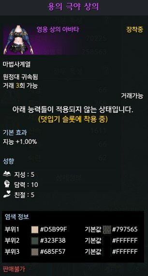 로스트아크 인벤 실린 용의 극야 염색코드o 로스트아크 인벤 스크린샷 갤러리