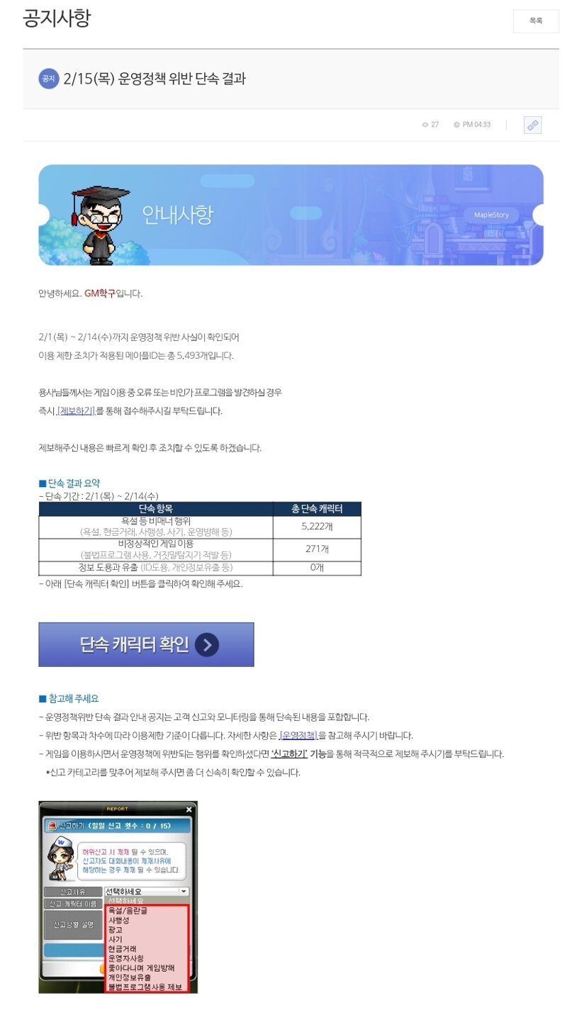 메이플스토리 인벤 공지 떳다 메이플스토리 인벤 자유게시판