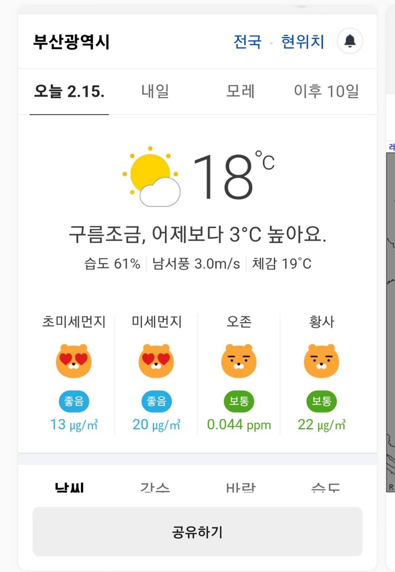 메이플스토리 인벤 서울은 눈오니 메이플스토리 인벤 자유게시판