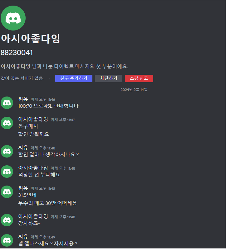 메이플스토리 인벤 4500만 메소 현금 거래 사기를 당했습니다 방법이 있나요 메이플스토리 랜드 게시판