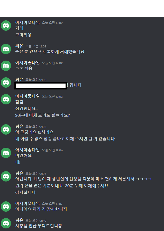 메이플스토리 인벤 4500만 메소 현금 거래 사기를 당했습니다 방법이 있나요 메이플스토리 랜드 게시판