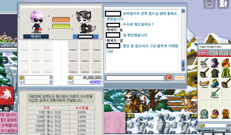 메이플스토리 인벤 4500만 메소 현금 거래 사기를 당했습니다 방법이 있나요 메이플스토리 랜드 게시판