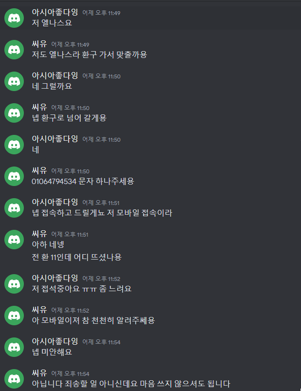 메이플스토리 인벤 4500만 메소 현금 거래 사기를 당했습니다 방법이 있나요 메이플스토리 랜드 게시판