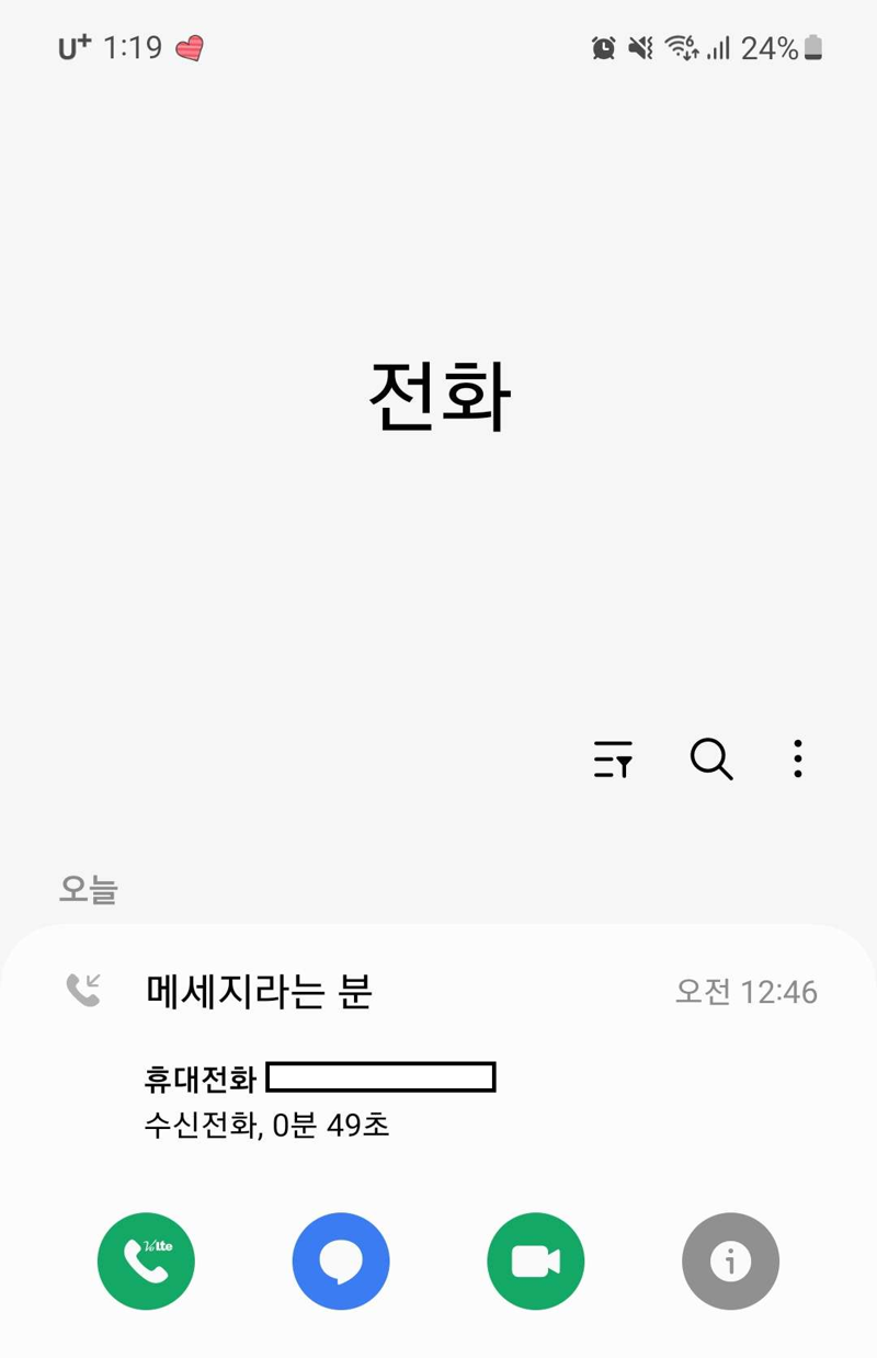 메이플스토리 인벤 4500만 메소 현금 거래 사기를 당했습니다 방법이 있나요 메이플스토리 랜드 게시판