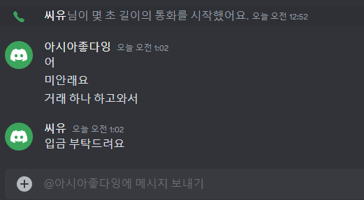 메이플스토리 인벤 4500만 메소 현금 거래 사기를 당했습니다 방법이 있나요 메이플스토리 랜드 게시판