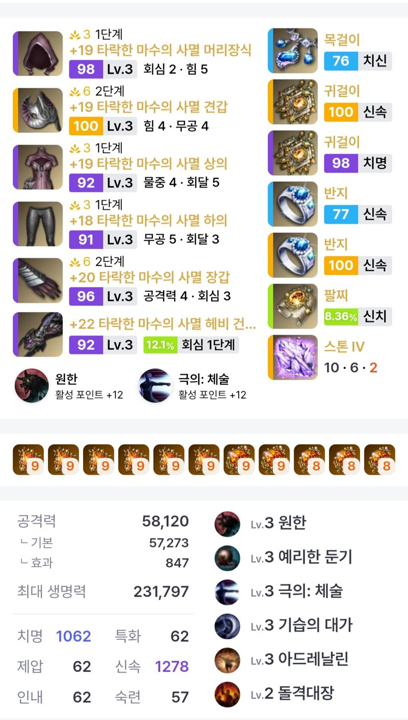 로스트아크 인벤 엘릭서 연성 로스트아크 인벤 인파이터 게시판