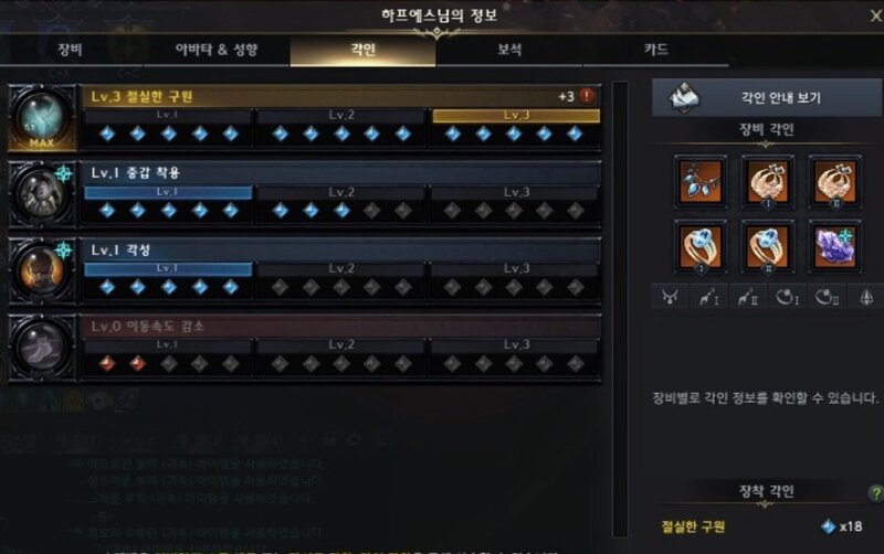 로스트아크 인벤 쿠크 각인 한줄 바드 박제 하프에스 로즈에스 로스트아크 인벤 서버 사건사고 게시판