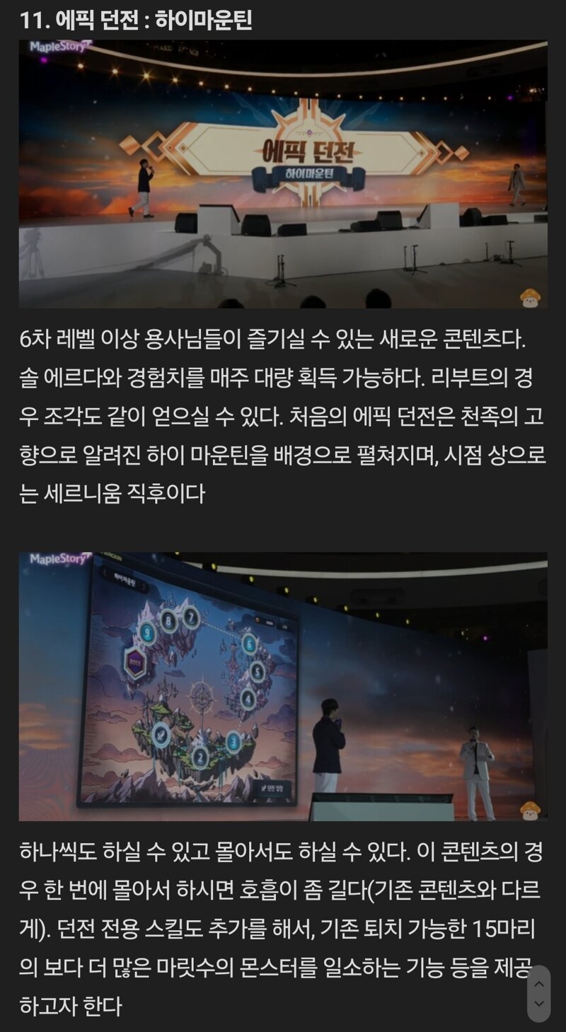 메이플스토리 인벤 도대체 하이마운틴이 1시간 정도 걸린다는건 메이플스토리 인벤 자유게시판