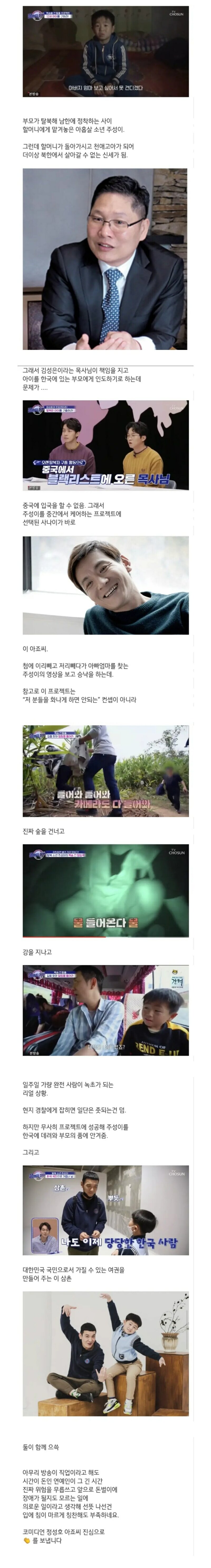 목숨 걸고 방송한 코미디언 ㄷㄷ 오픈이슈갤러리 인벤