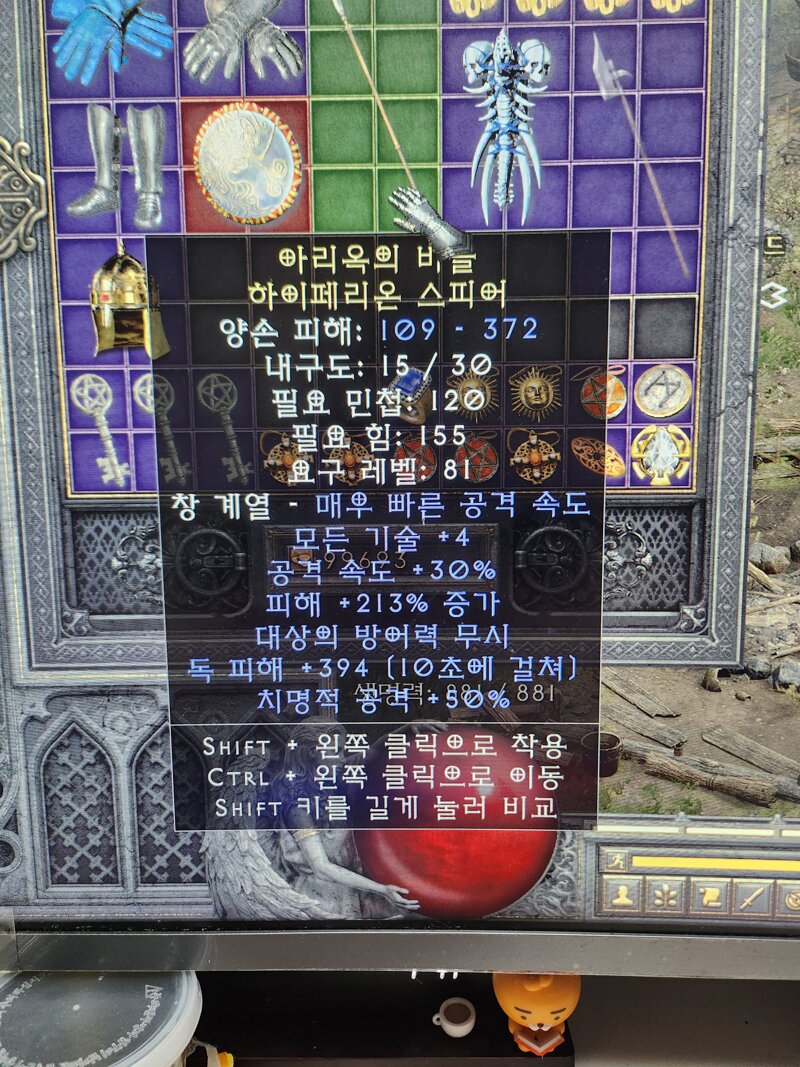 시세좀 알수있을까요 디아블로2 득템and자랑 게시판 디아블로2 인벤
