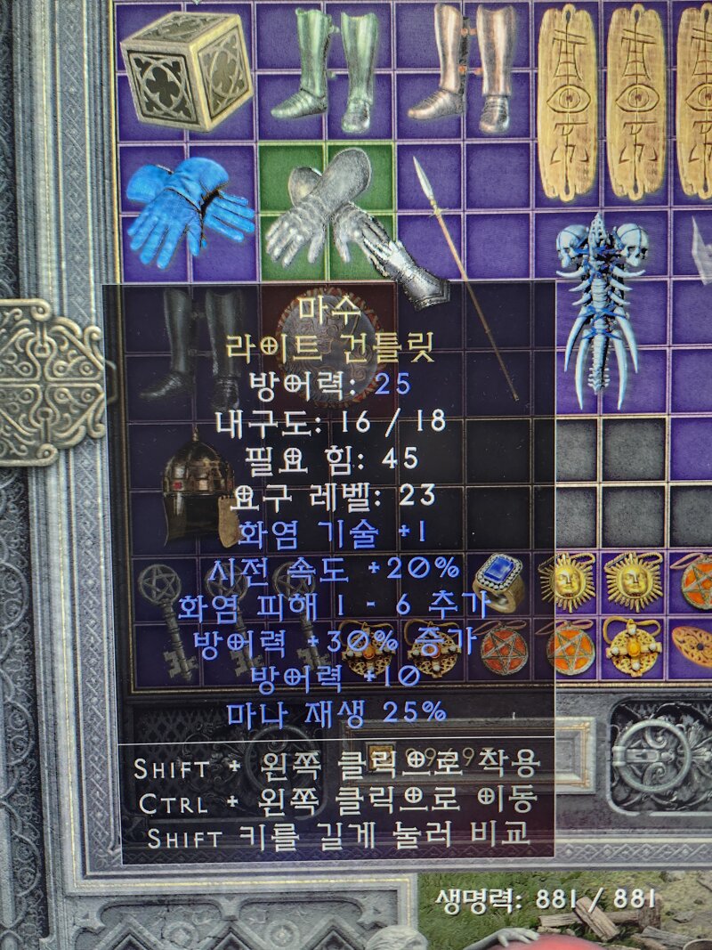 시세좀 알수있을까요 디아블로2 득템and자랑 게시판 디아블로2 인벤