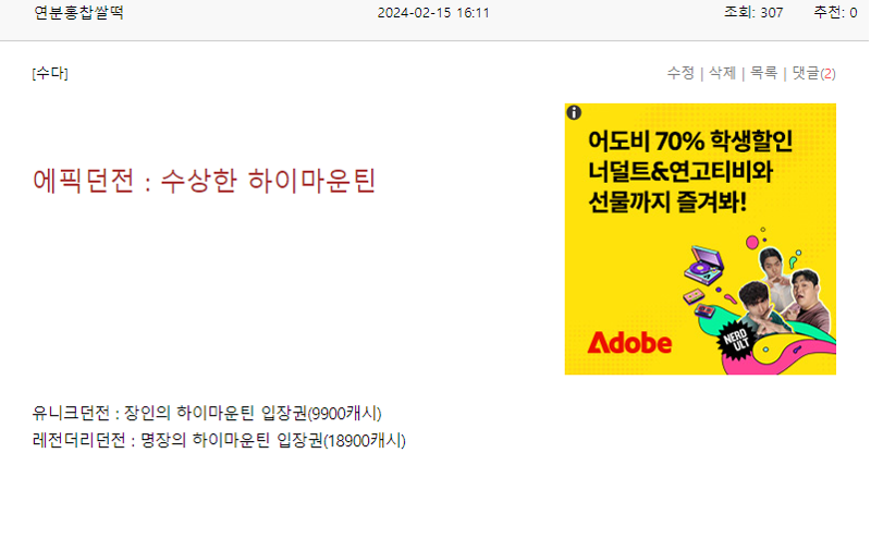 메이플스토리 인벤 에픽던전 웃자고 한 소리였는데 메이플스토리 인벤 자유게시판