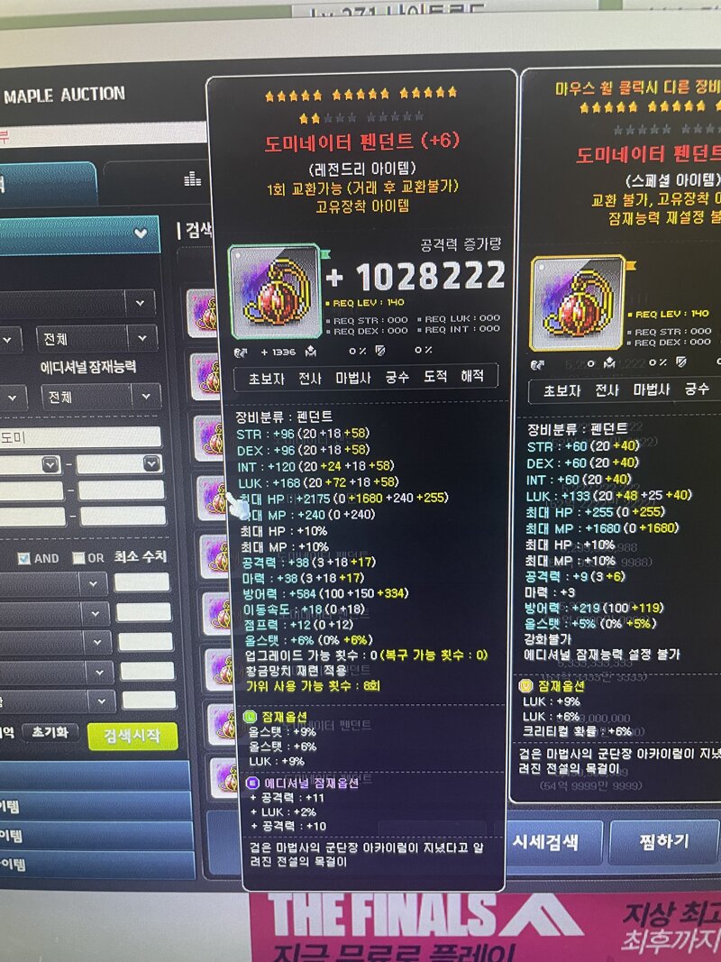 메이플스토리 인벤 도미 가격봐주세요 메이플스토리 인벤 자유게시판