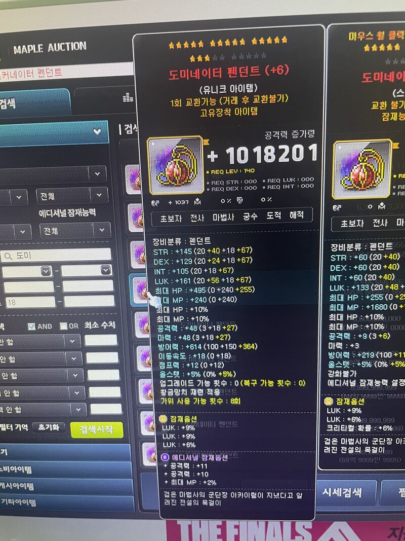 메이플스토리 인벤 도미 가격봐주세요 메이플스토리 인벤 자유게시판