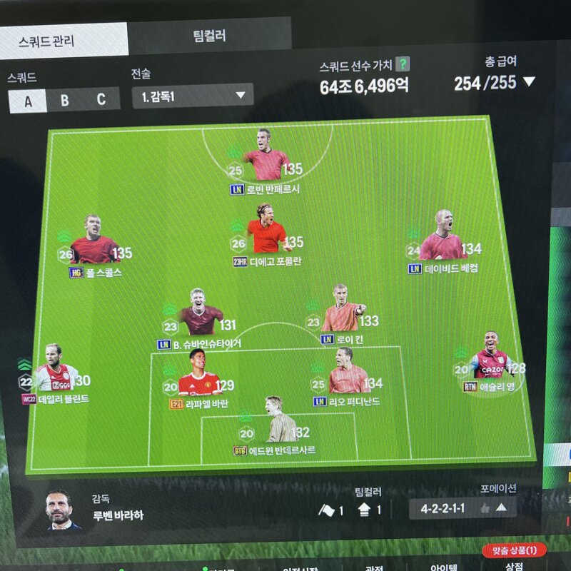 Fc 온라인 인벤 맨유 센터백 조합 Fc 온라인 인벤 선수 추천평가 게시판