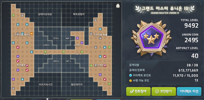 메이플스토리 인벤 아티팩트 40찍었당 메이플스토리 인벤 자유게시판
