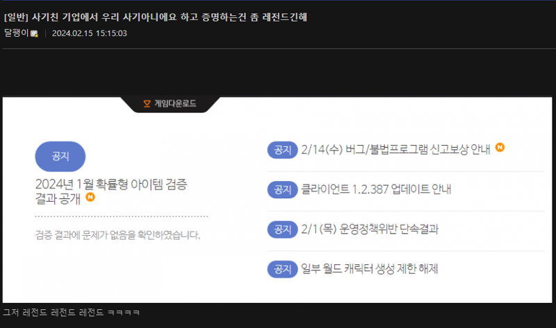 갤펌 사기친 기업에서 사기가 아니래 ㅋㅋ 볼텍스 게이밍