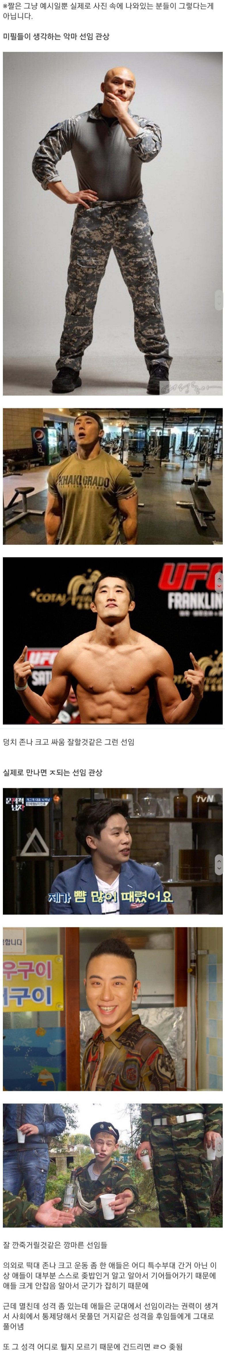 미필때 착각하는 ㅈ되는 선임 관상 볼텍스 게이밍