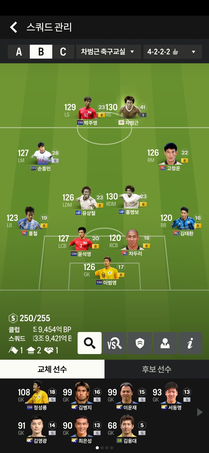 Fc 온라인 인벤 흥민 영입 Fc 온라인 인벤 자유게시판