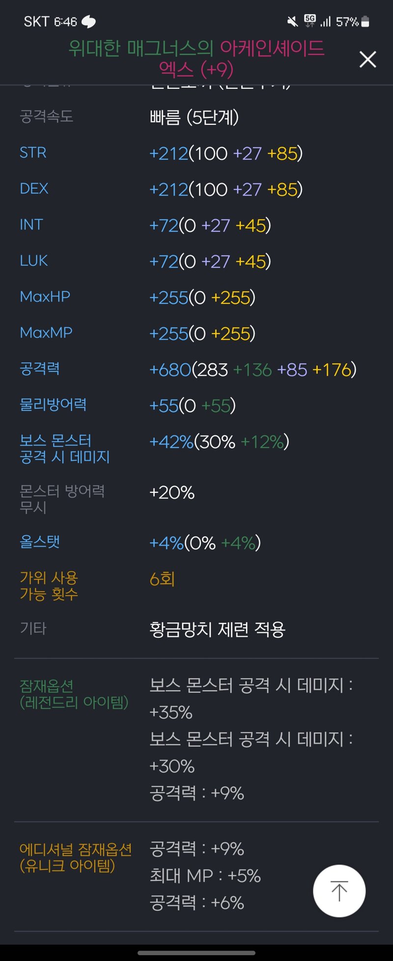 메이플스토리 인벤 무기 시세좀 봐주세요 메이플스토리 인벤 전사 직업게시판