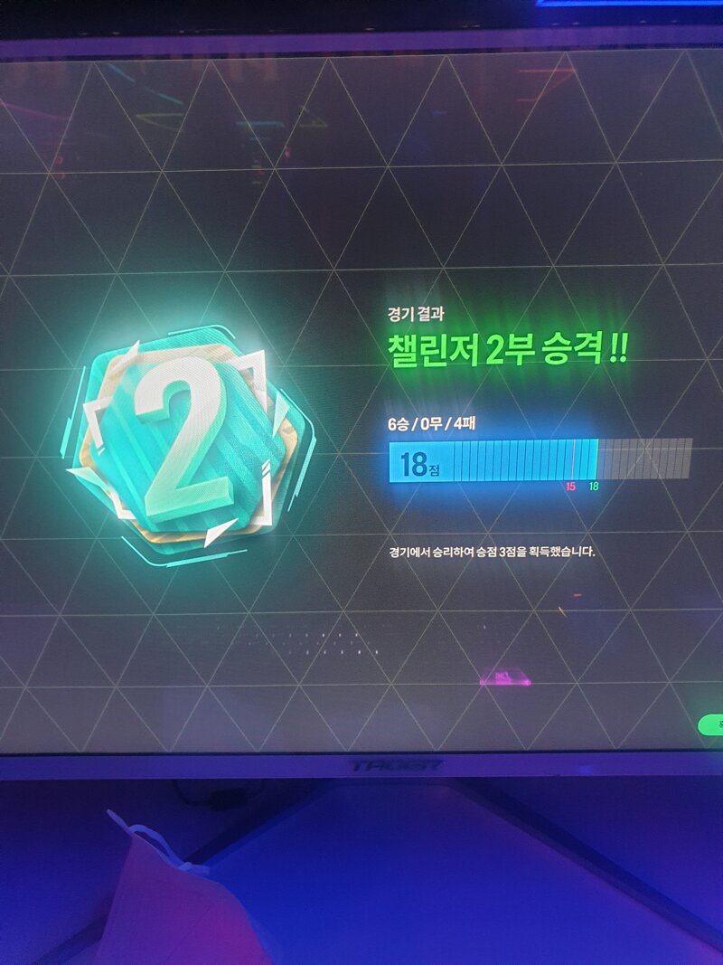 Fc 온라인 인벤 챌2 승급 그런데 Fc 온라인 인벤 자유게시판