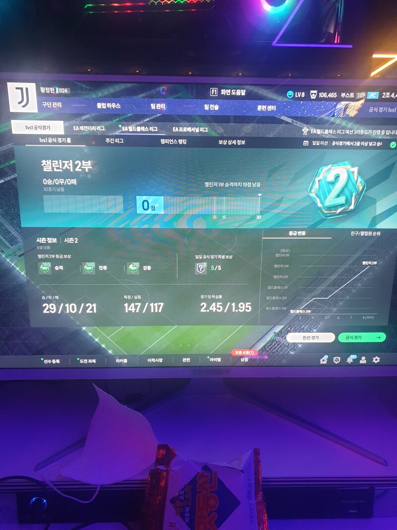 Fc 온라인 인벤 챌2 승급 그런데 Fc 온라인 인벤 자유게시판
