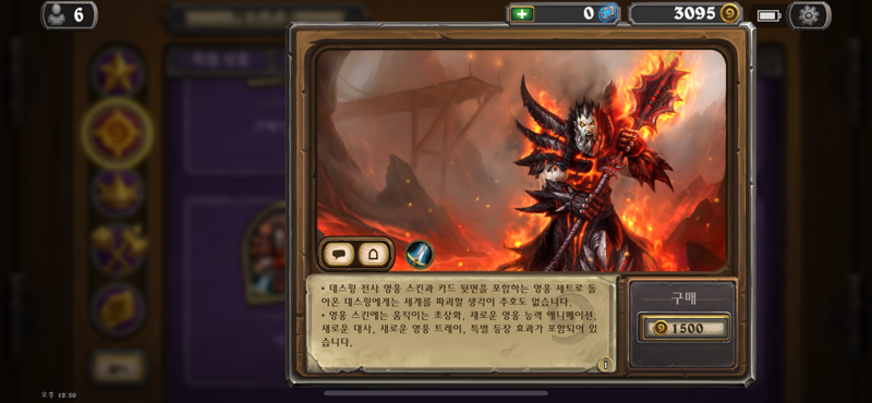 하스스톤 인벤 데스윙 스킨 하스스톤 인벤 자유 게시판