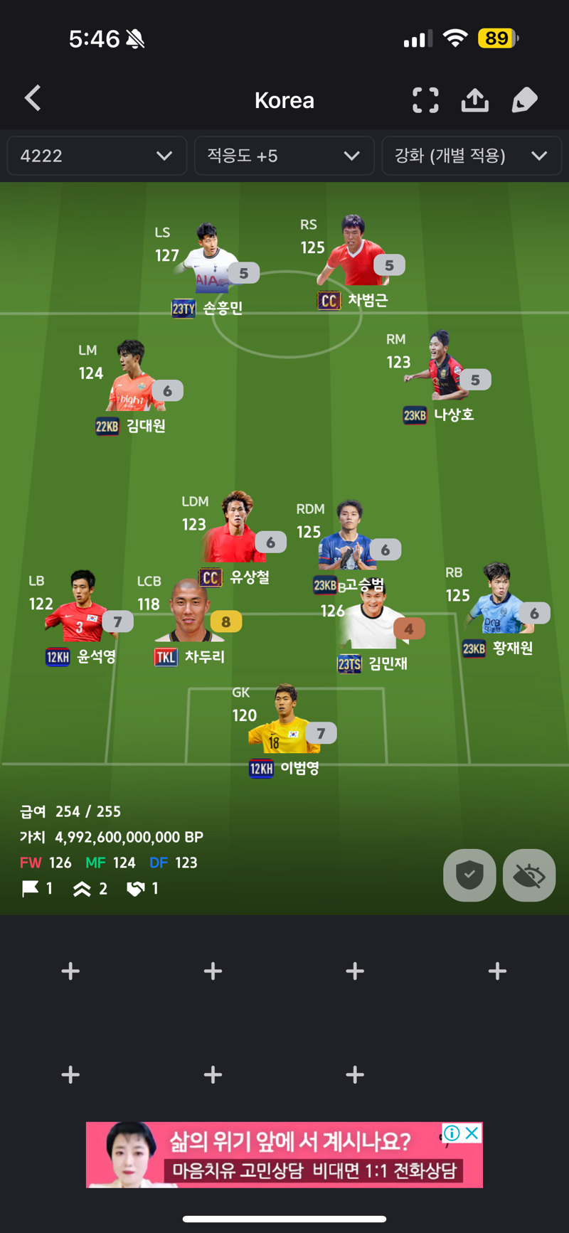 Fc 온라인 인벤 팀평 부탁드리겠습니다 Fc 온라인 인벤 자유게시판