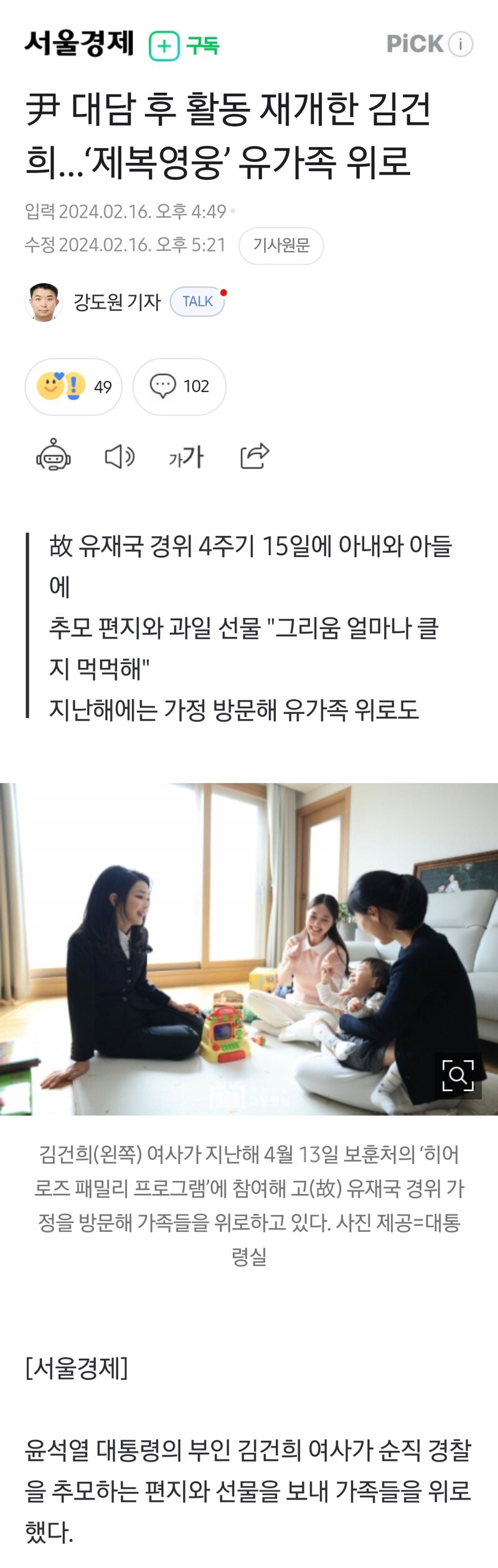 그 분 활동 재개 오픈이슈갤러리 인벤