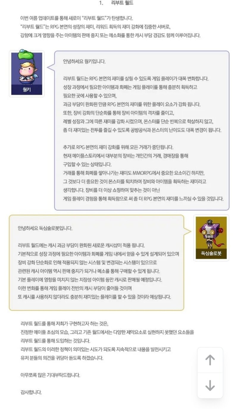 메이플스토리 인벤 분명 이랬는데 메이플스토리 인벤 에오스핼리오스 게시판
