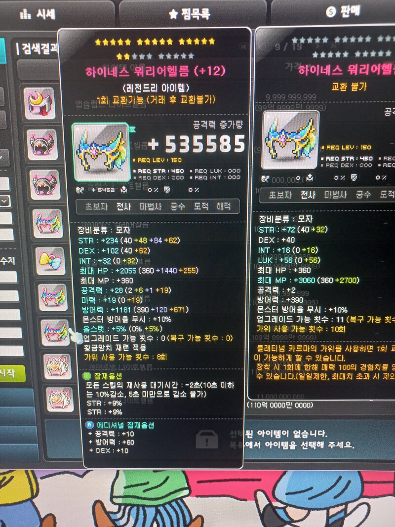메이플스토리 인벤 카루타 2초 쿨뚝 가격좀 봐주세요 메이플스토리 인벤 전사 직업게시판