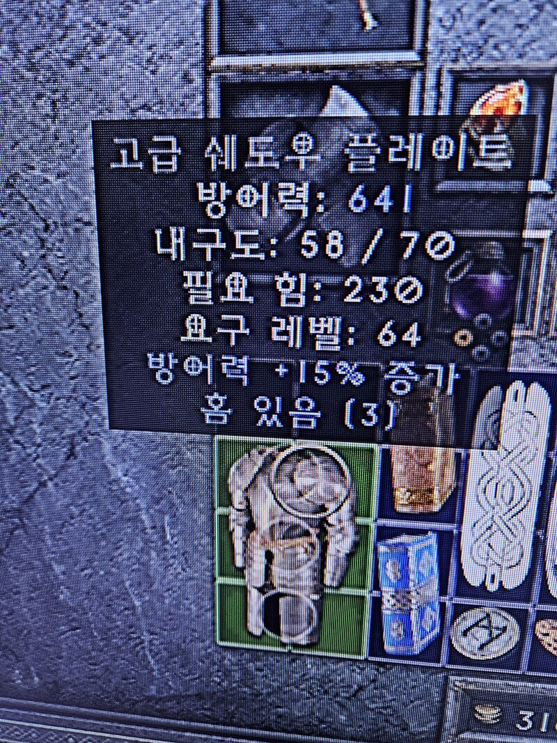 방금 먹은 고급 쉐도우갑옷 디아블로2 득템and자랑 게시판 디아블로2 인벤