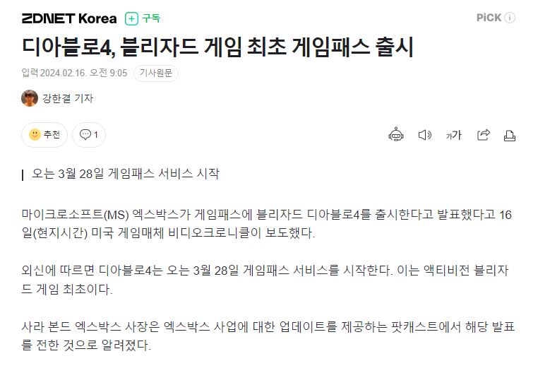 디아4 제값 주고 구입한 사람들 Vortex Gaming