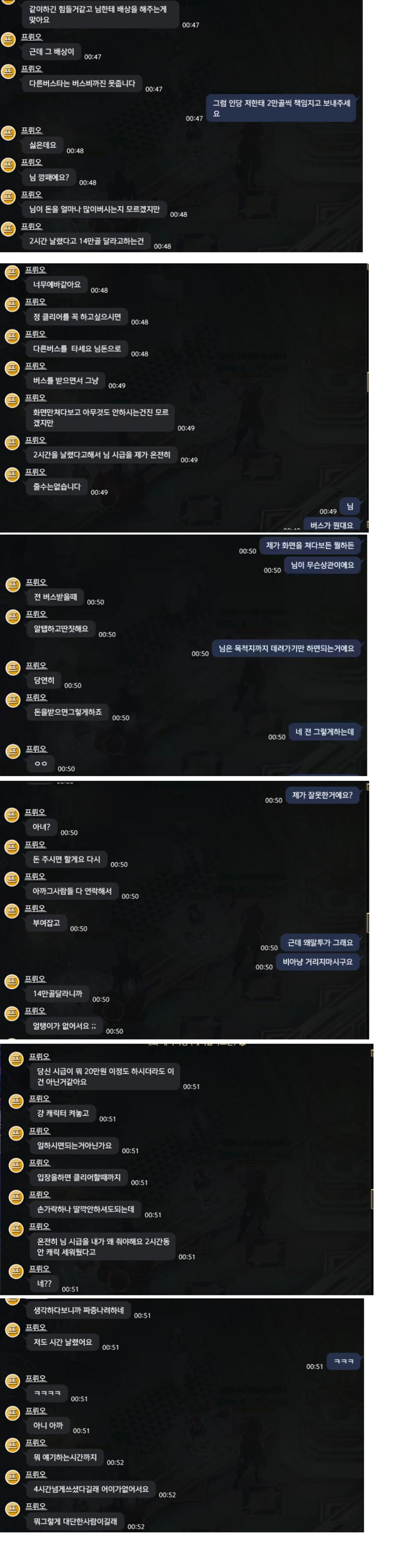 에키드나 하드버스 전복인데 클리어도 안해주고 배상도 싫다하네요월루장작사사게퍼옴 Vortex Gaming
