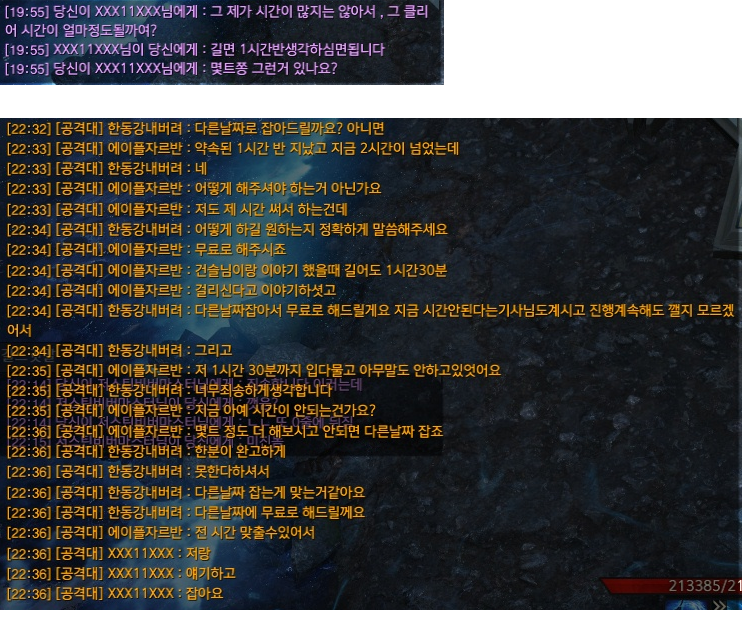 에키드나 하드버스 전복인데 클리어도 안해주고 배상도 싫다하네요월루장작사사게퍼옴 Vortex Gaming