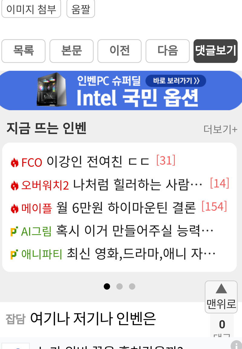 이거 지금뜨는 인벤 디아블로2 자유 게시판 디아블로2 인벤