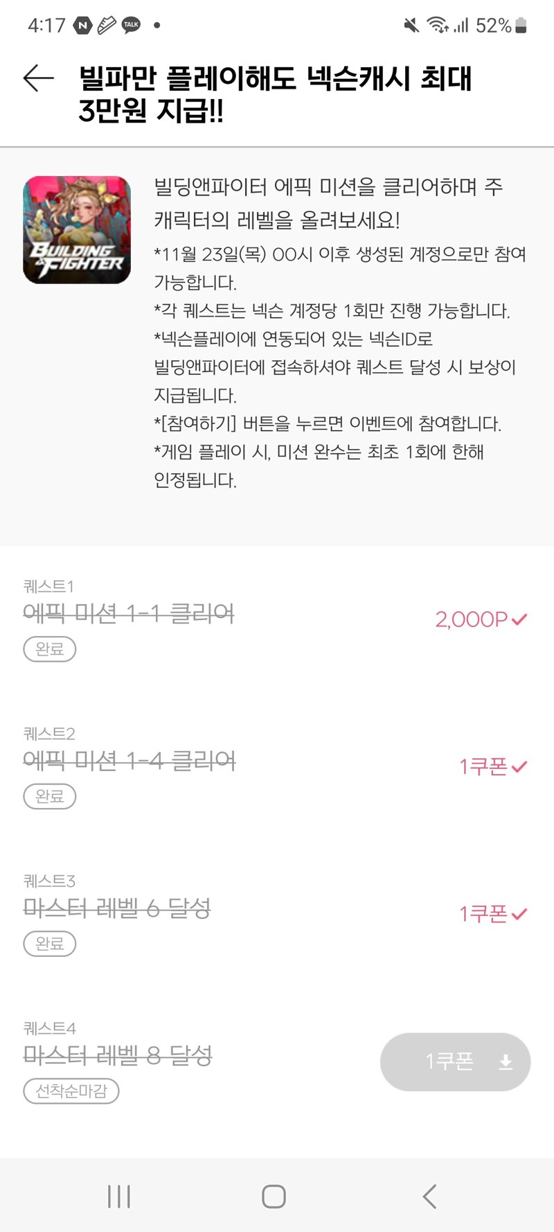 메이플스토리 인벤 모르겠고 캐시 10000원이나 받아가자 메이플스토리 인벤 리부트 게시판