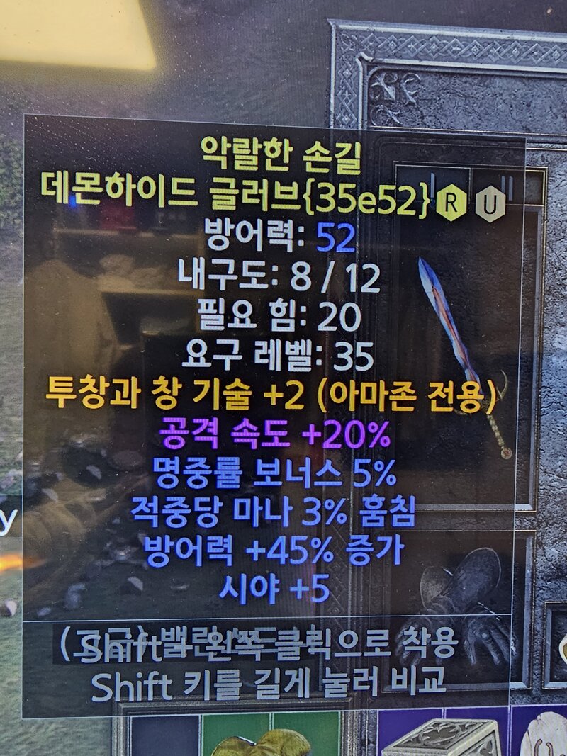 스탠 자벨장갑 명보 디아블로2 득템and자랑 게시판 디아블로2 인벤
