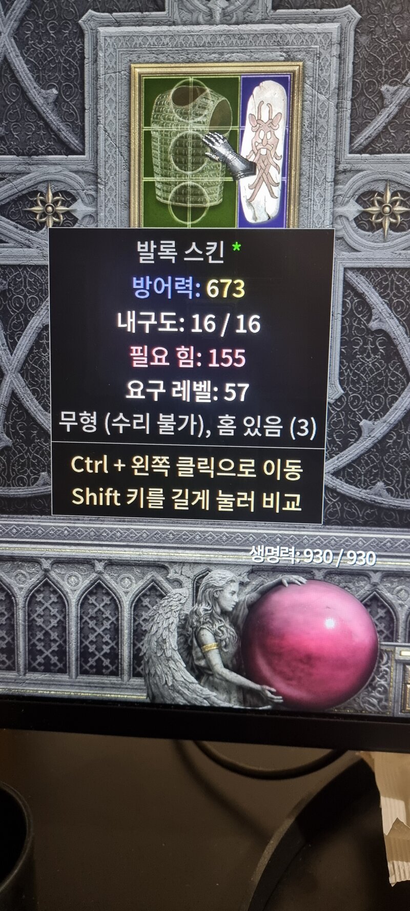 이거 감정 부탁 드려요 디아블로2 득템and자랑 게시판 디아블로2 인벤