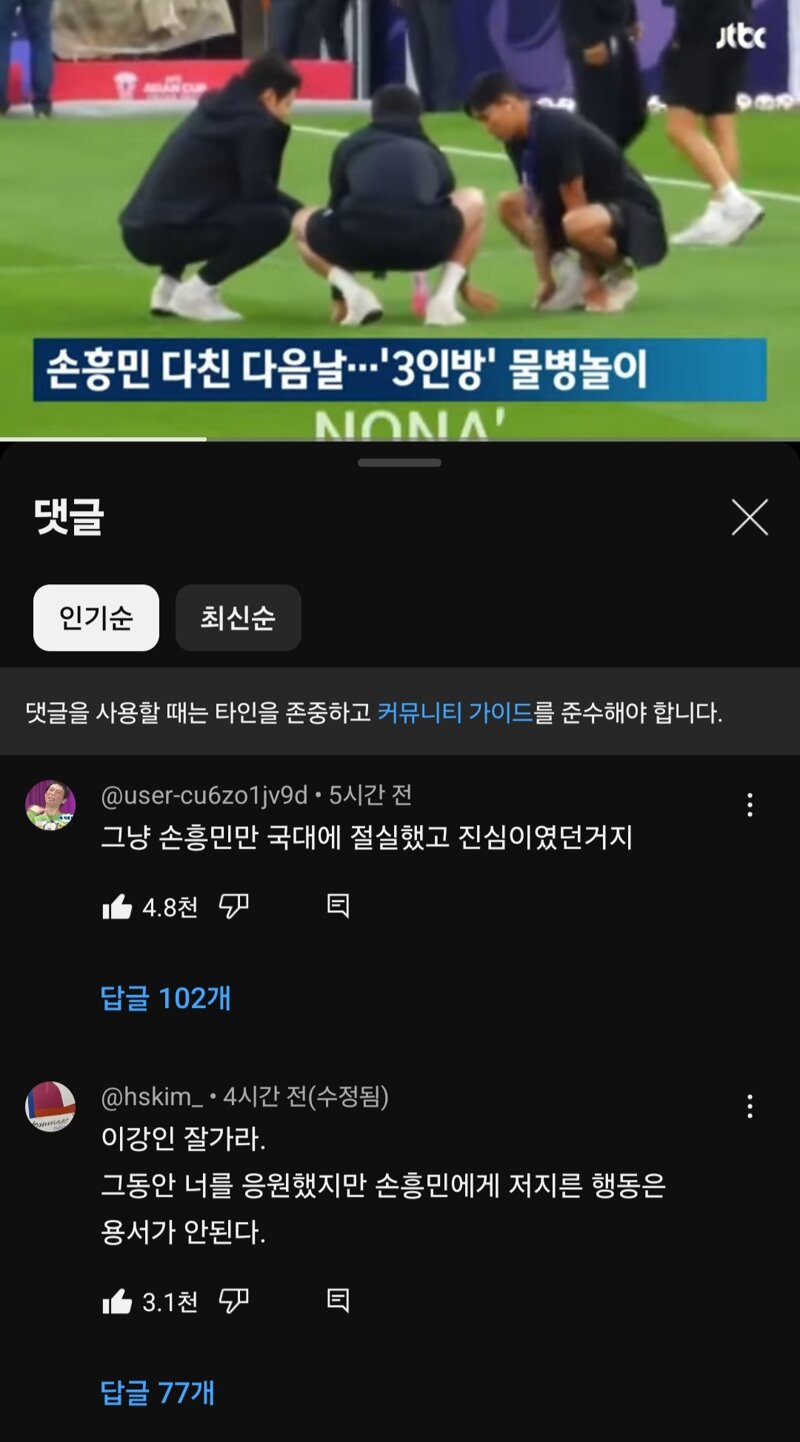 이강인 도저히 용서할 수 없는 이유 볼텍스 게이밍