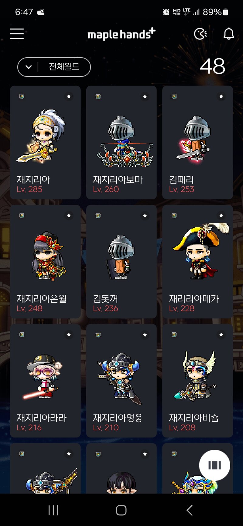 메이플스토리 인벤 주화교환 300메포 이거 너무 비싼데 메이플스토리 인벤 자유게시판