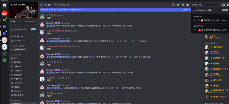 로스트아크 인벤 카양겔 하드버스 먹튀범 카단서버 주먹을부르는남자 한손에낫들고1 카던버스기사 로스트아크 인벤 서버 사건